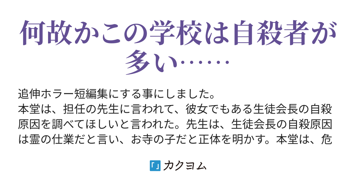 夢か現うつつかその定か（月桜 兎） カクヨム