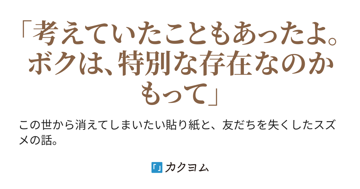 木枯らし(ひよこもち) カクヨム