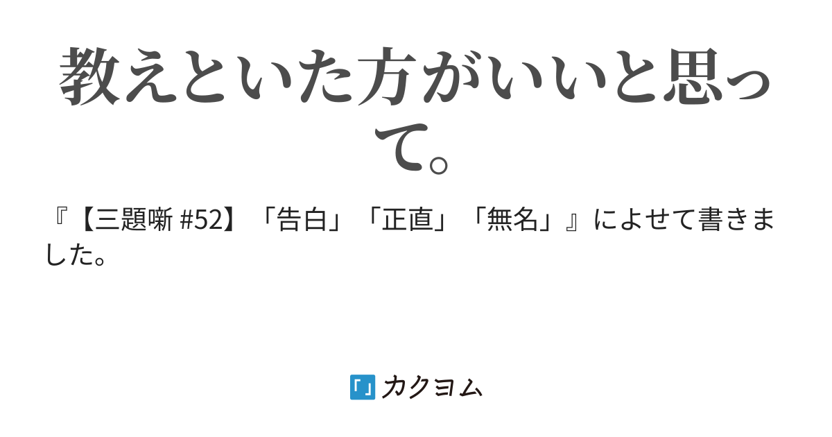 情報共有(尾八原ジュージ) カクヨム