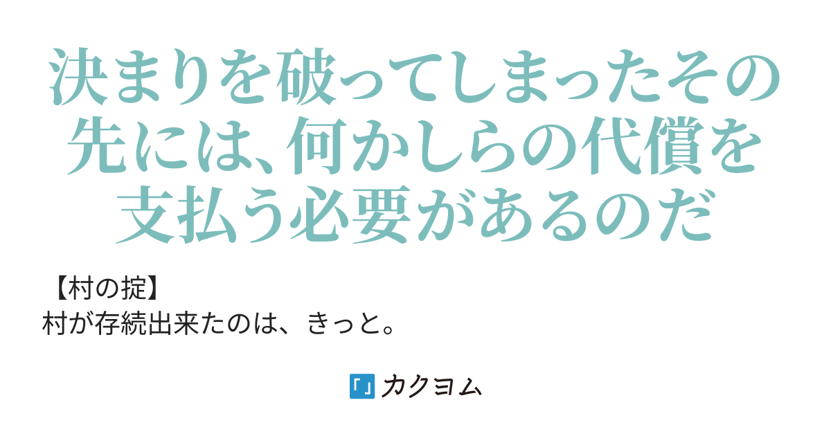 霧の中の世界(影神) カクヨム
