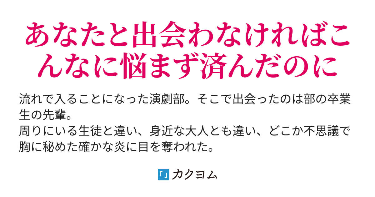 あなたが私を悩ませる(田山 凪) カクヨム