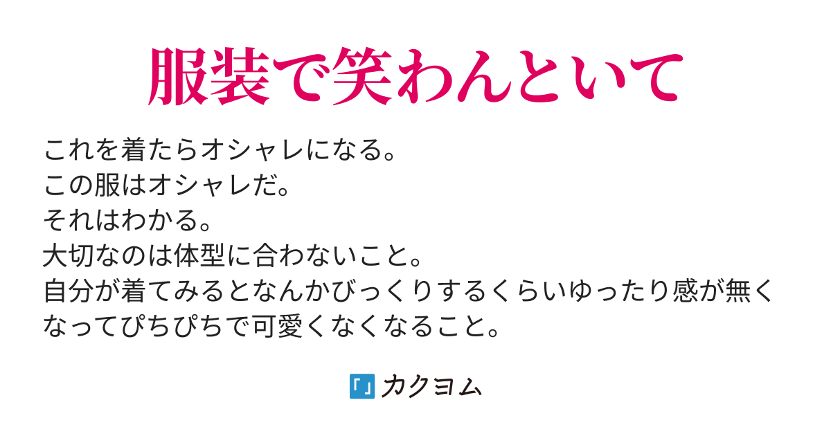 春一番が吹くらしい（明鏡止水） カクヨム