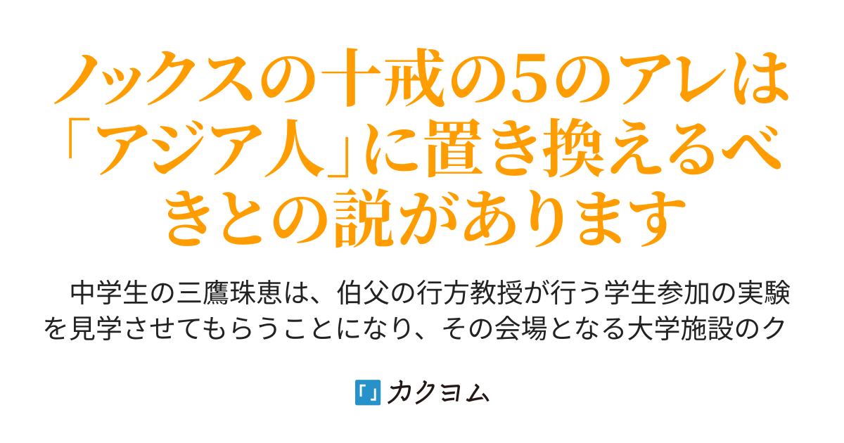 地震過剰（小石原淳） カクヨム