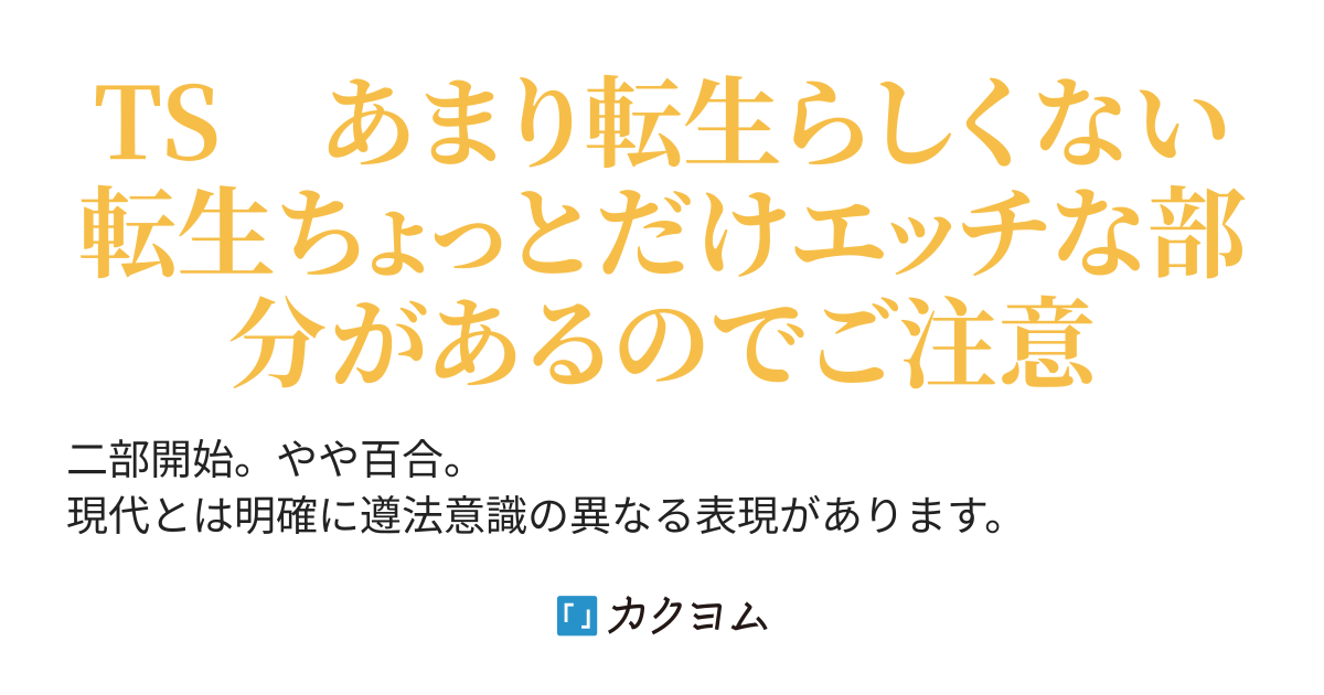 怒れないメディソンオブメディソン（麦酒豚） カクヨム