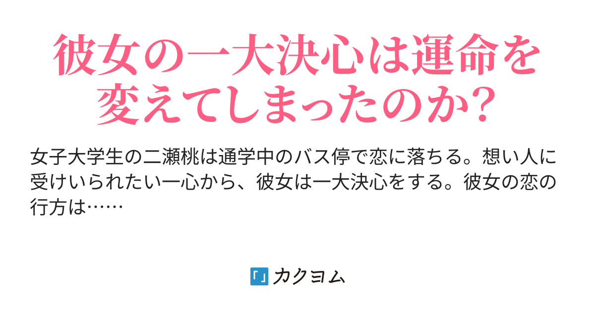 偽物の瞼（まぶた）（涼風岬） カクヨム