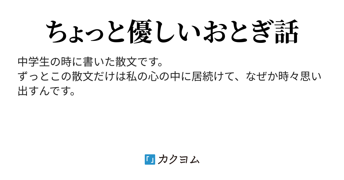 ハワイ島の伝説（kpenguin5 （筆吟🐧）） カクヨム