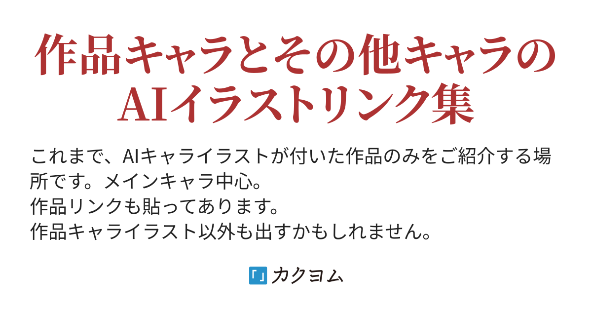 うちのaiさんのスケッチぶっく📒カクヨム版(夢月みつき) カクヨム