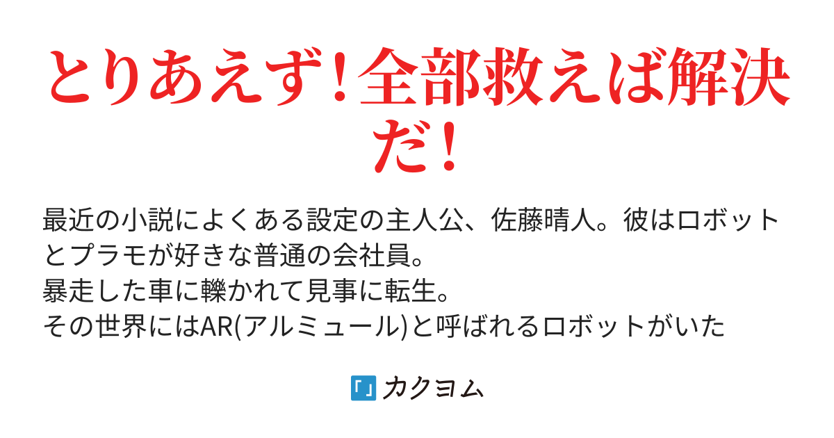 《rüstung Sword》（バールのようなもの） カクヨム