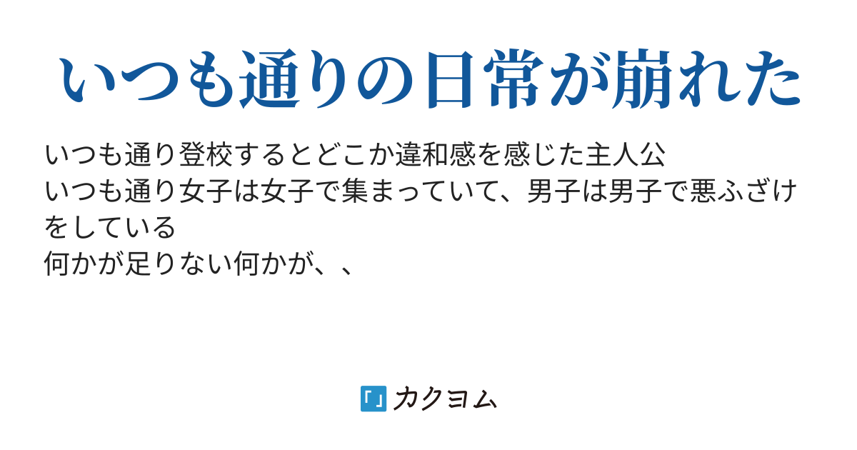 夏の前のあの日(ホタル) カクヨム