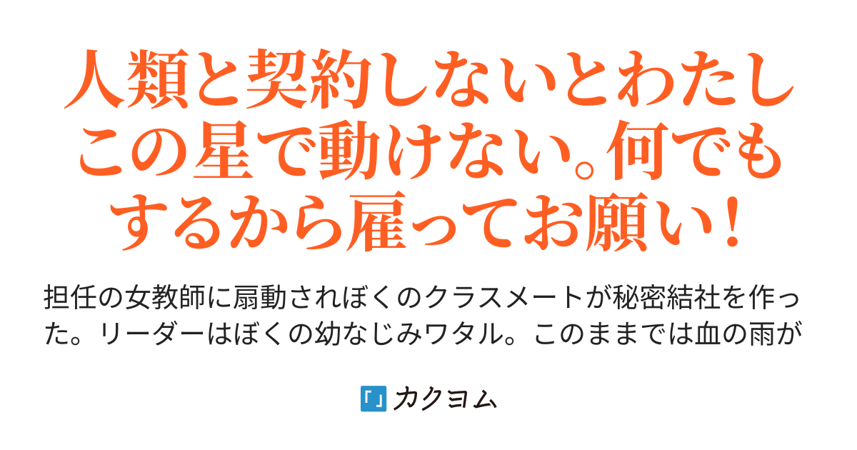 探偵事務所イリュミナシオン（森新児） カクヨム
