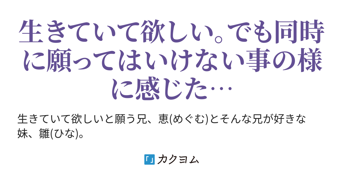メフィストフェレス（フジノハラ） カクヨム