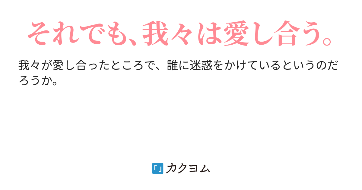 前途多難(三鹿ショート) カクヨム
