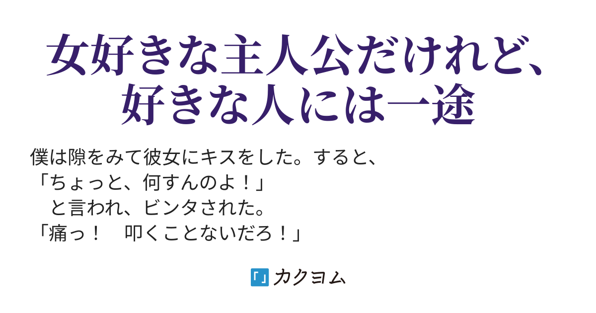 大切な女性たち(遠藤良二) カクヨム