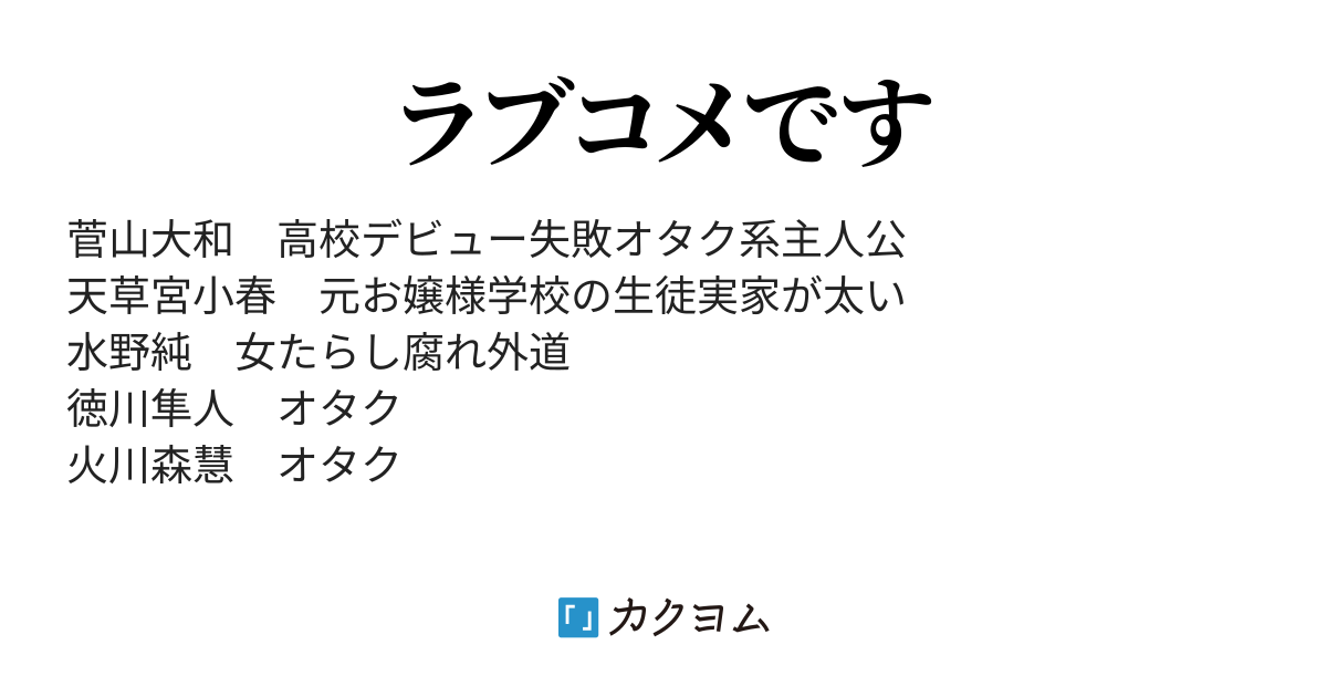 隣に引っ越してきた元お嬢様学校の同級生が距離感バグってるんだが⁈(オキノトリ) カクヨム
