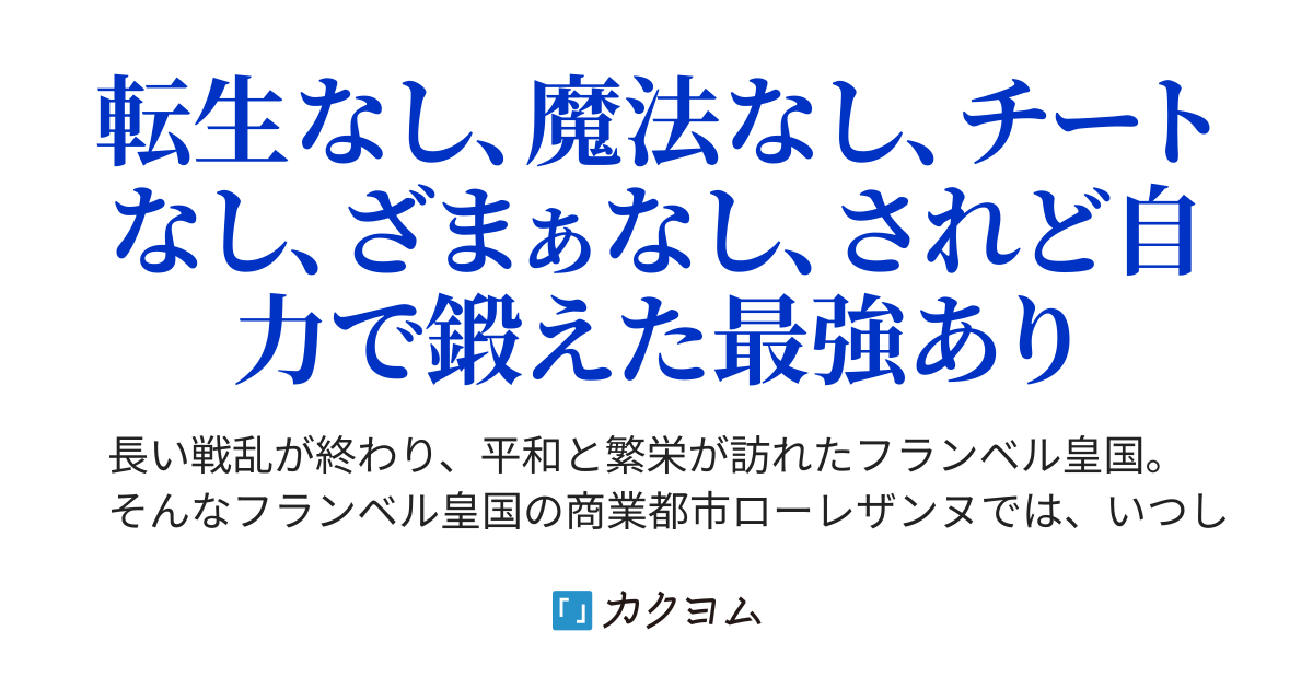 【完結】その最強の暗殺者は〈黒師子〉と呼ばれた ~医者と騎士と暗殺者の三重生活をしている俺(20)、今日も世直しのために異端者どもを鍼殺する
