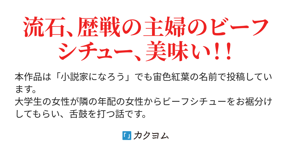 お裾分け(宙色紅葉(そらいろもみじ) 毎日投稿中) カクヨム