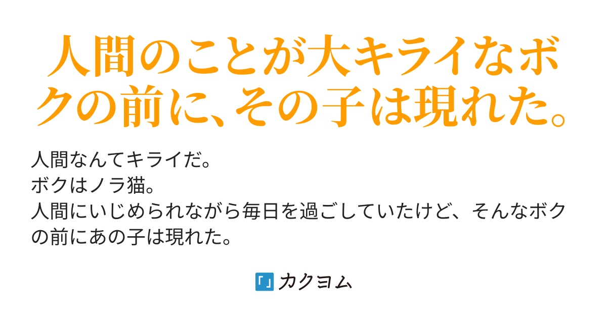 アヤ模様の日々🐾（無月弟無月蒼） カクヨム
