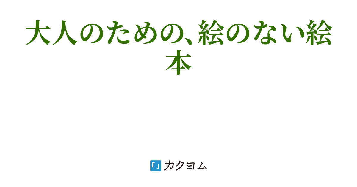 リューネ（眼鏡 レンズ） カクヨム