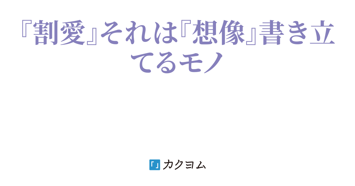 三分以下で読めるお話（dandamdandam） カクヨム