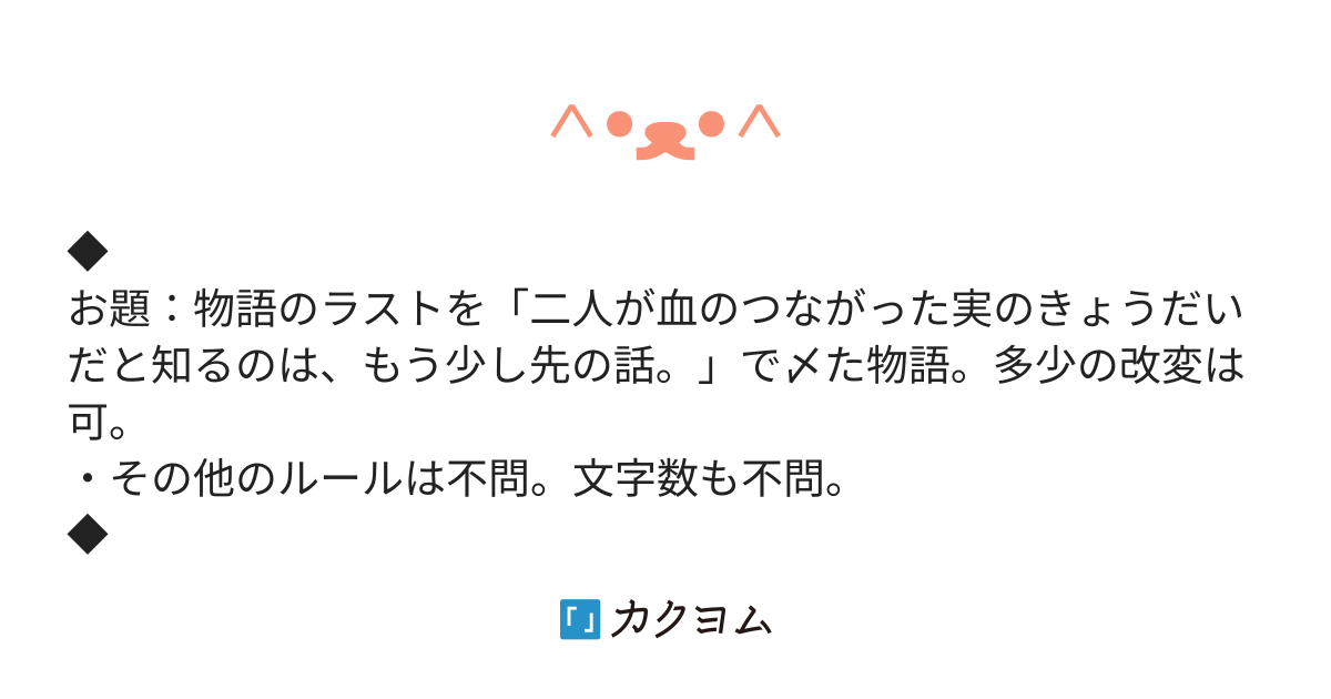ね、このこだってね（結音（yuine）） カクヨム