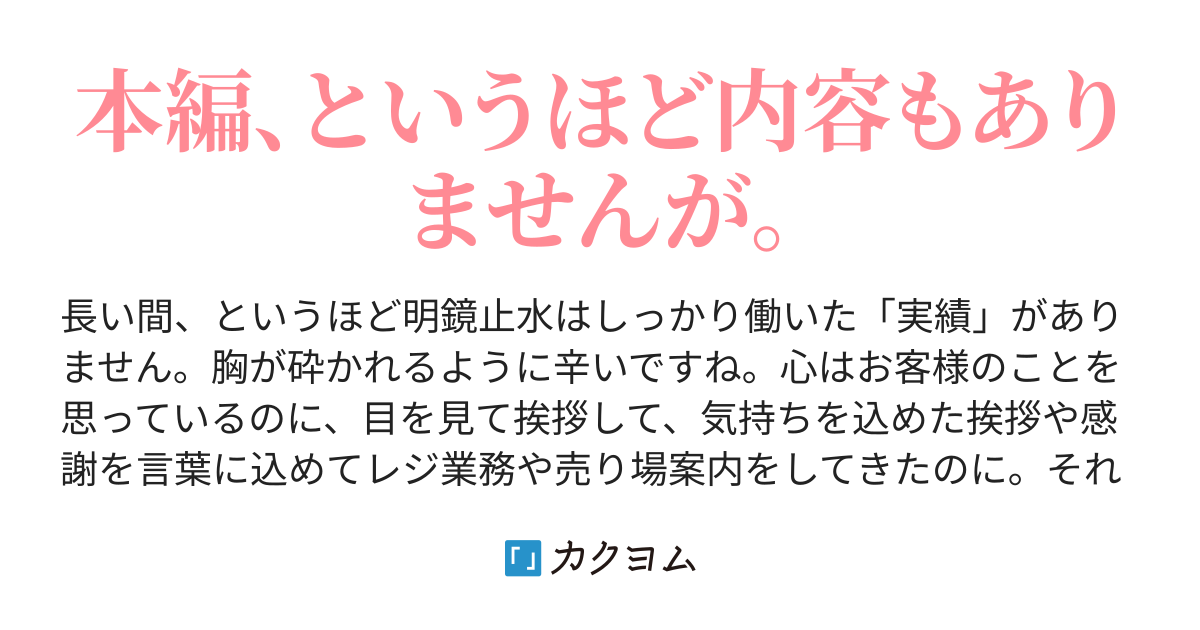 Paypay。未だ活用せず。(明鏡止水) カクヨム