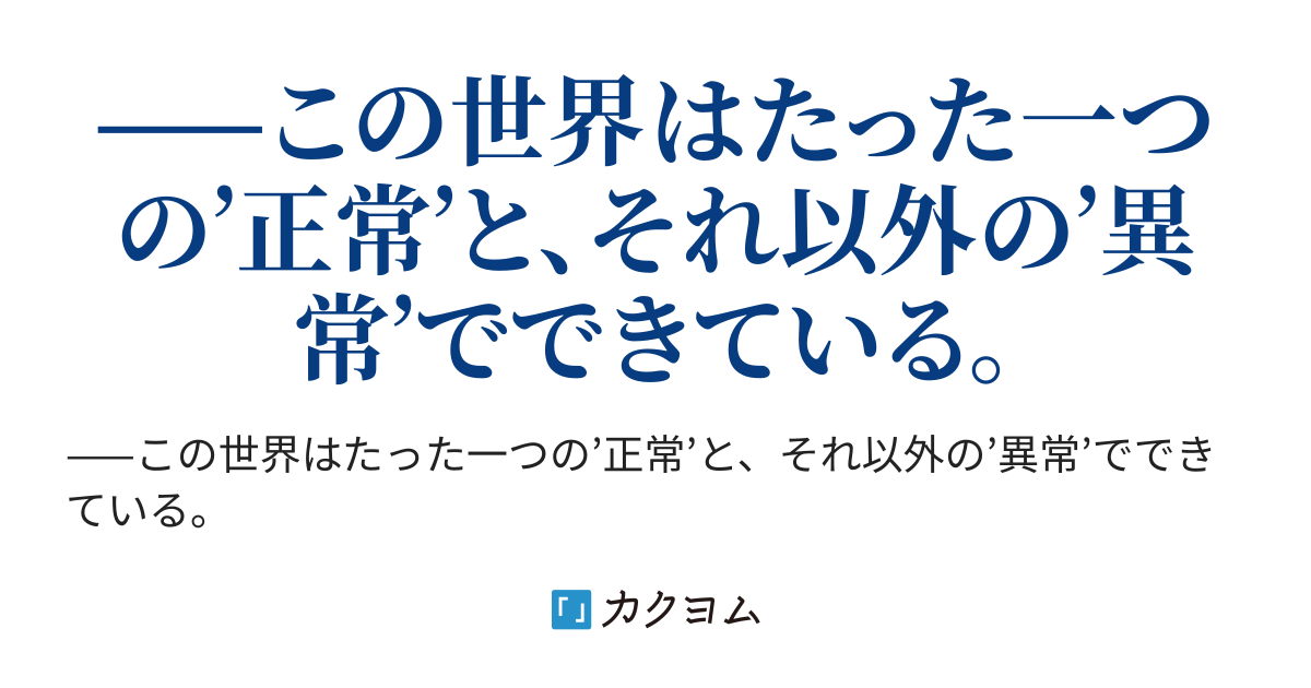 黒ノ翼(黒崎蓮) カクヨム
