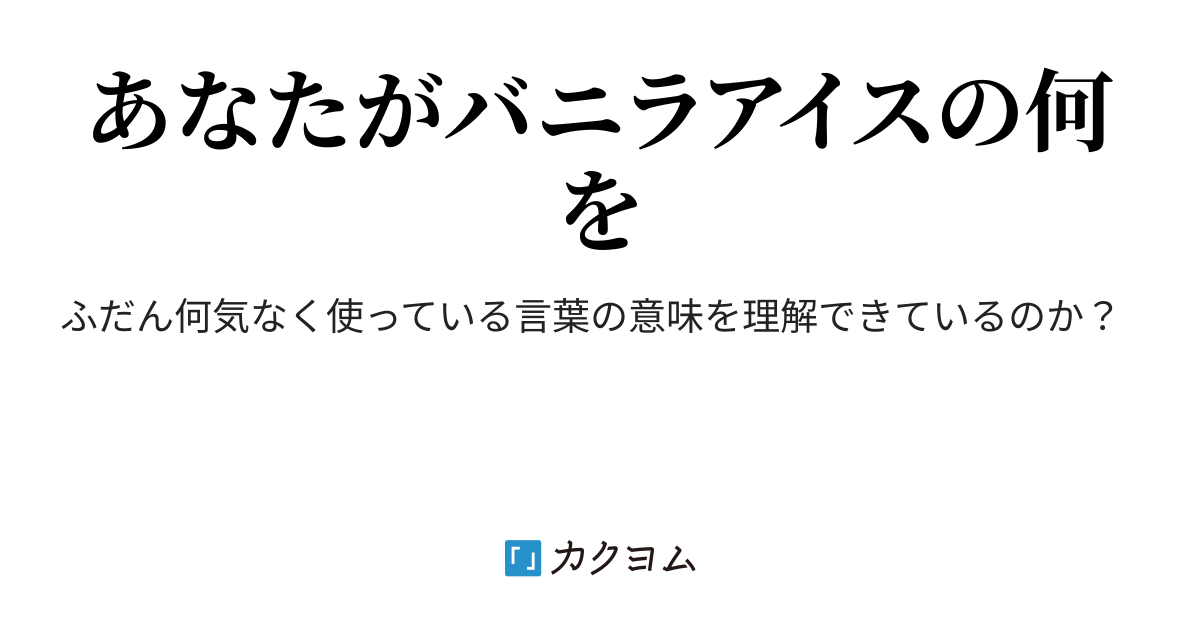 トリあえず(ud) カクヨム