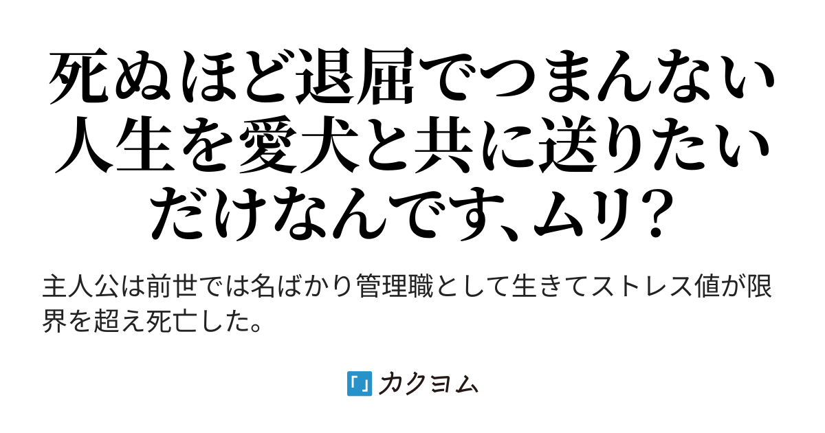 無能王子と馬鹿にされてきた俺、実は無能を演じていただけなんだが、隣国のお姫様の前で真の力を見せてしまい求婚されてしまう。(にこん) カクヨム