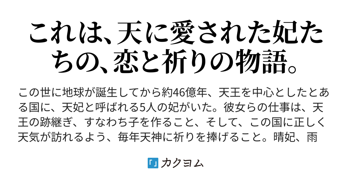 いつかまた、此処であなたと。(かれん) カクヨム