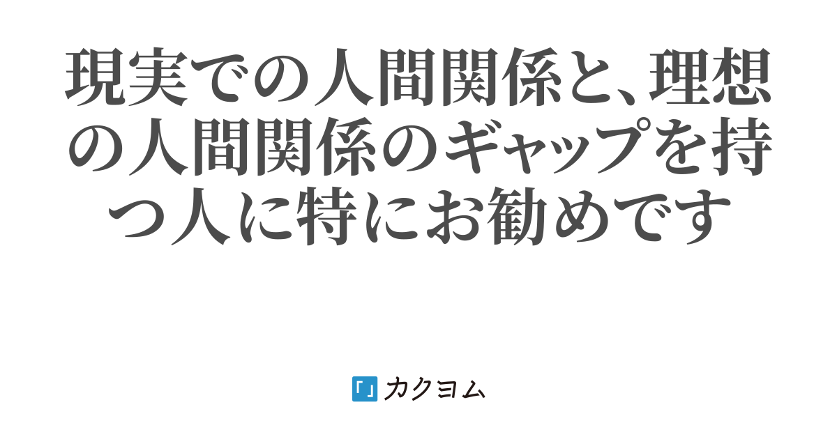闇の中を歩く(ゆっくり) カクヨム