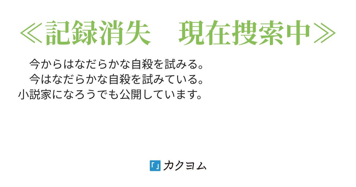 かえるのうた(月這山中) カクヨム