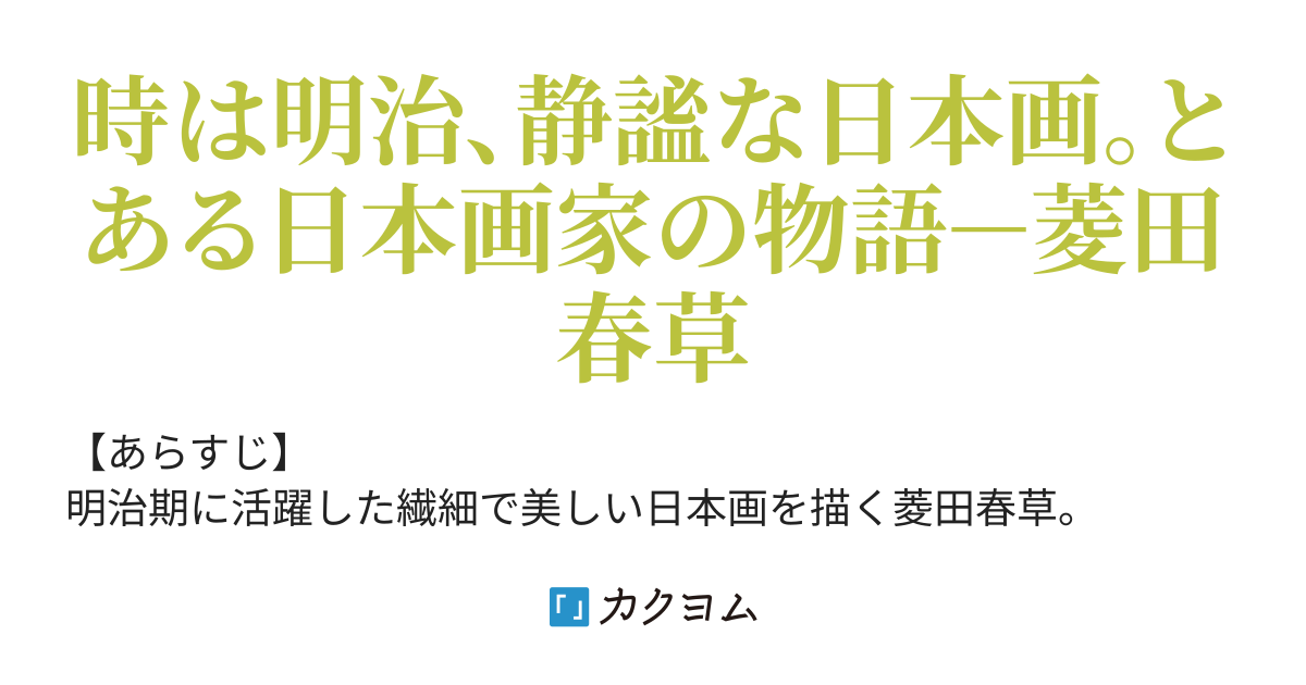 透徹の筆（赤スグリ） カクヨム