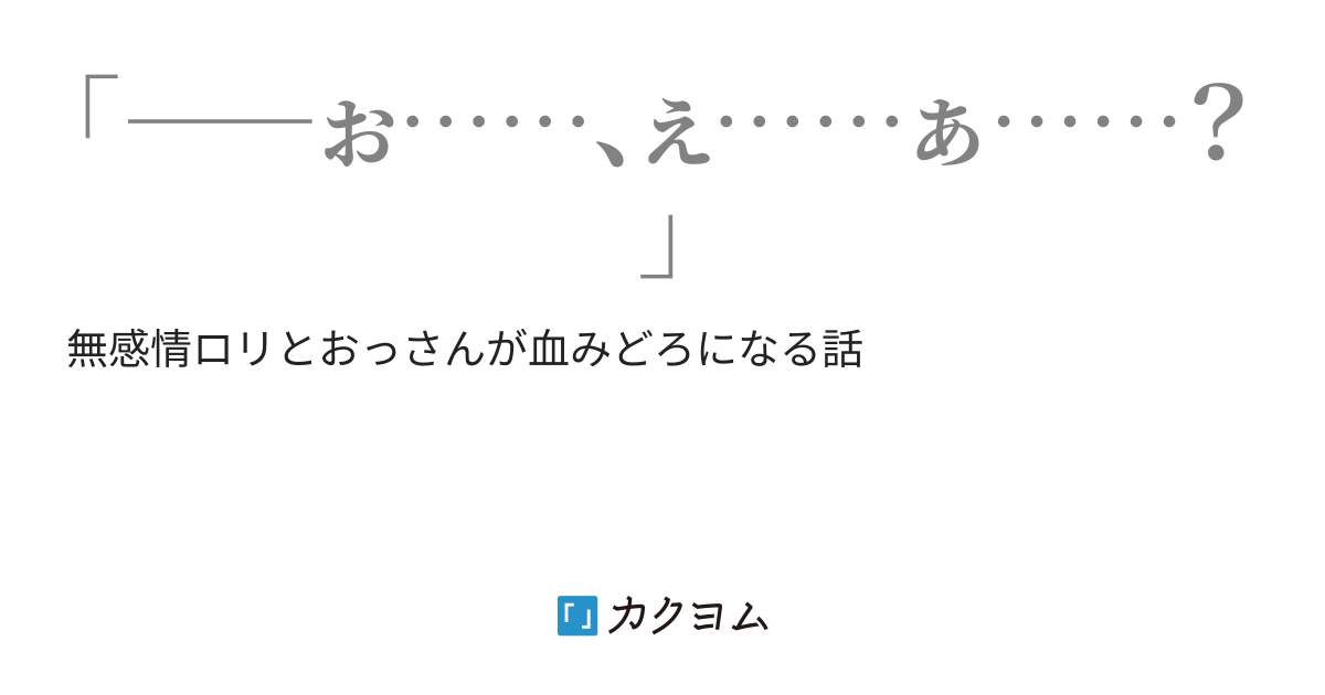 No37 Rapid Rabbit(電磁幽体) カクヨム
