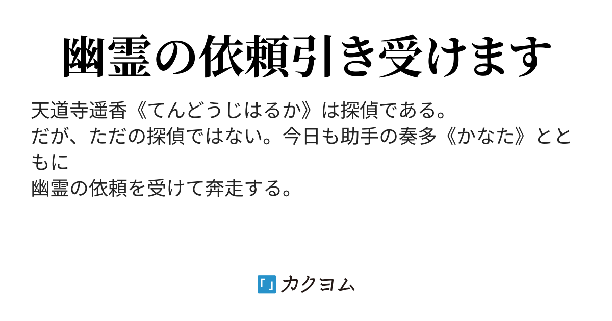 はるか、かなた(翡翠) カクヨム
