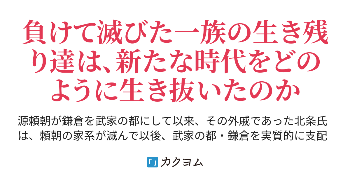 三鱗の残り香（赤式部） カクヨム