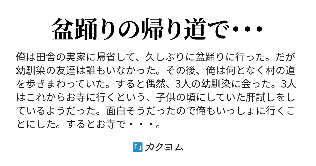 いっしょに行こう（広之新） カクヨム