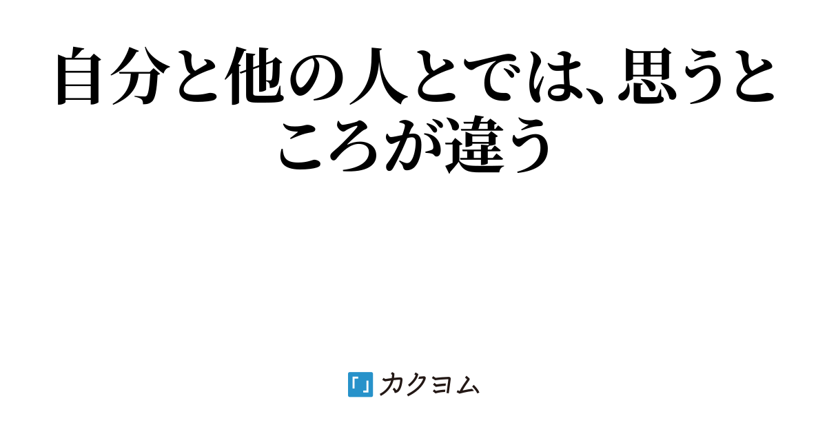 悪夢と霧(学生作家志望) カクヨム