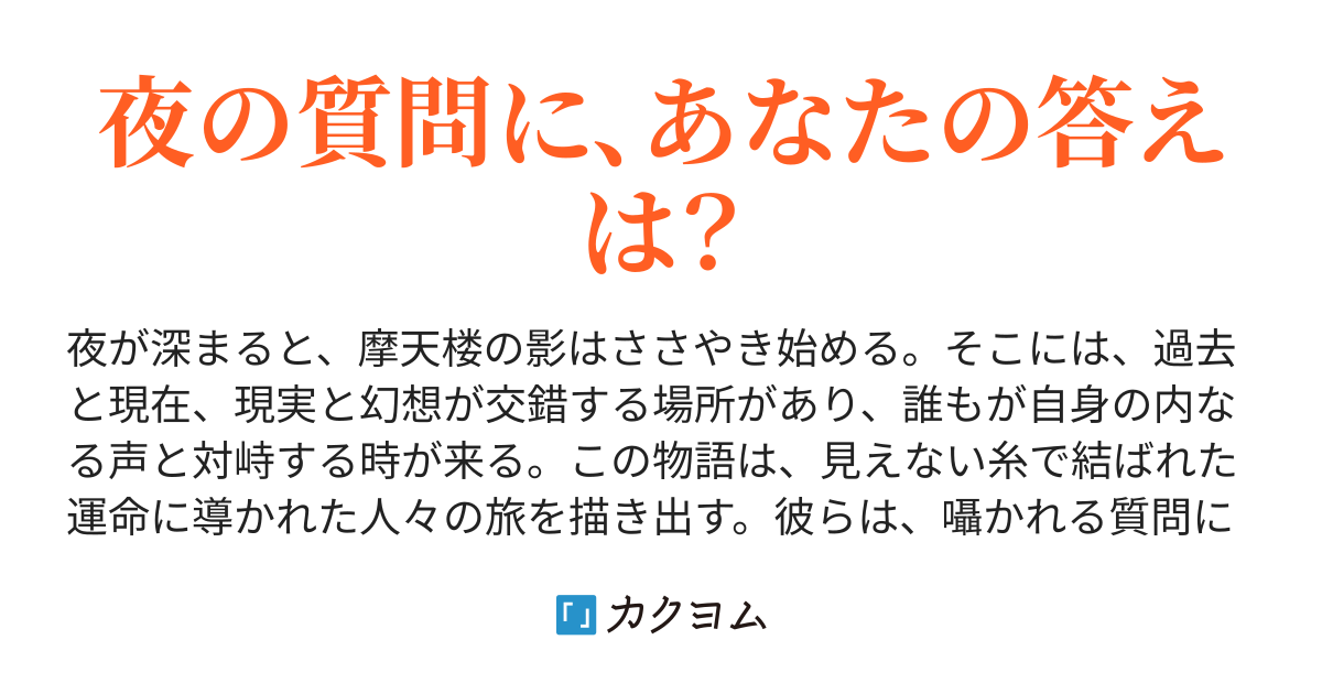 切れ味試していいですか?(星咲 紗和(ほしざき さわ) ) カクヨム