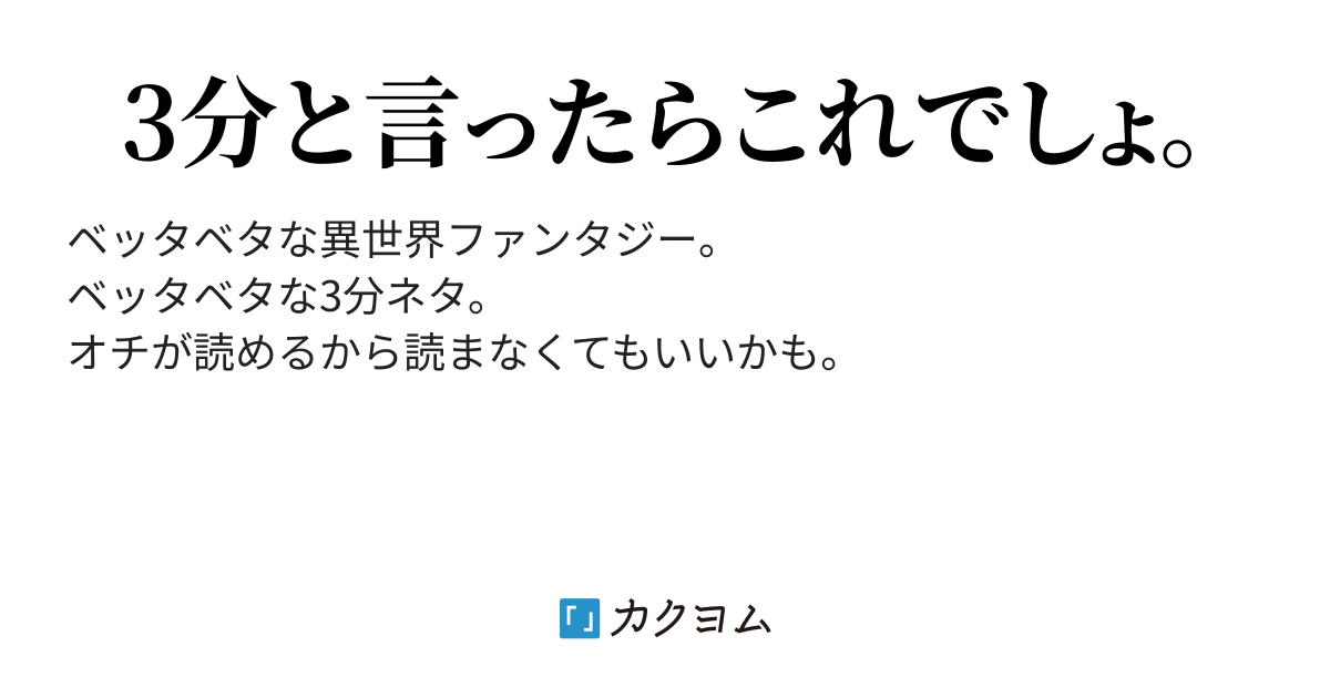 勇者は間に合わなかったようです(leeargent) カクヨム