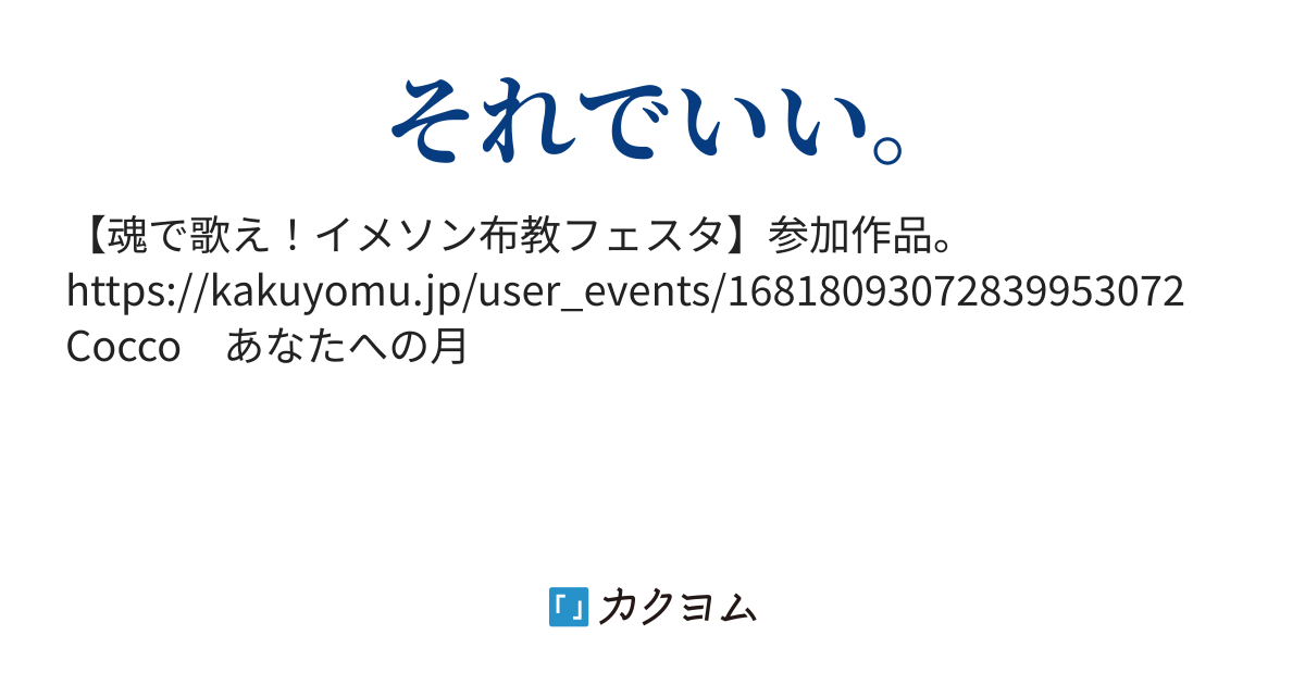 逢瀬(惣山沙樹) カクヨム