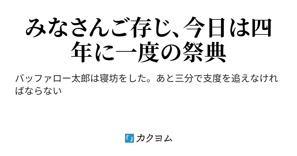 全てを破壊するために突き進む日（小紫 こむらさきｰ） カクヨム