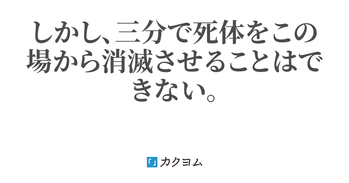 傷のない右腕(月這山中) カクヨム