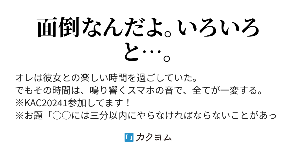 渚が来る！（桔梗 浬） カクヨム