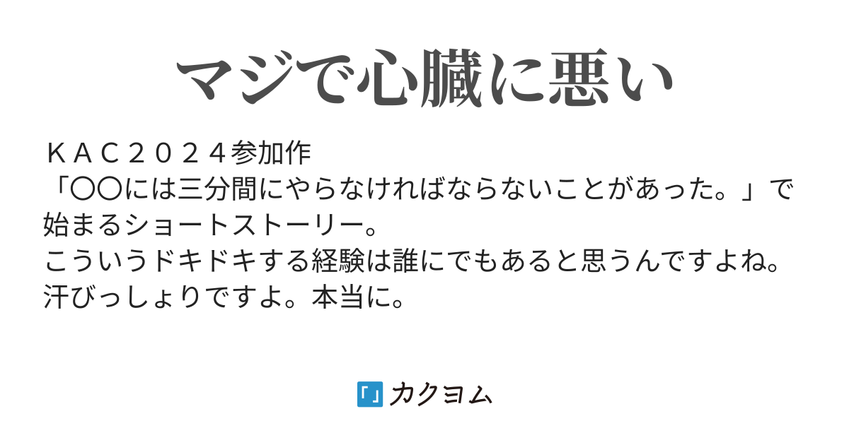 1・2・3・4狂想曲（新巻へもん） カクヨム
