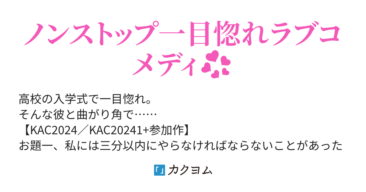 待っていろよ智治!!(鋏池穏美) カクヨム