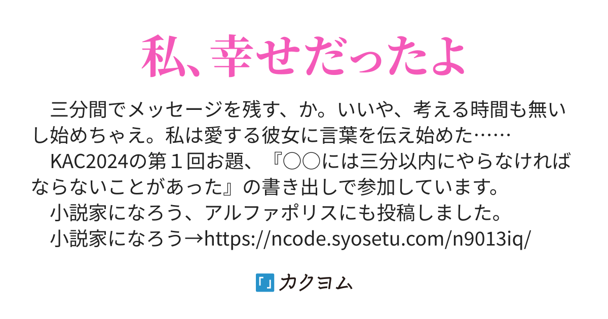 ハッピーエンドは永遠に（転生新語） カクヨム