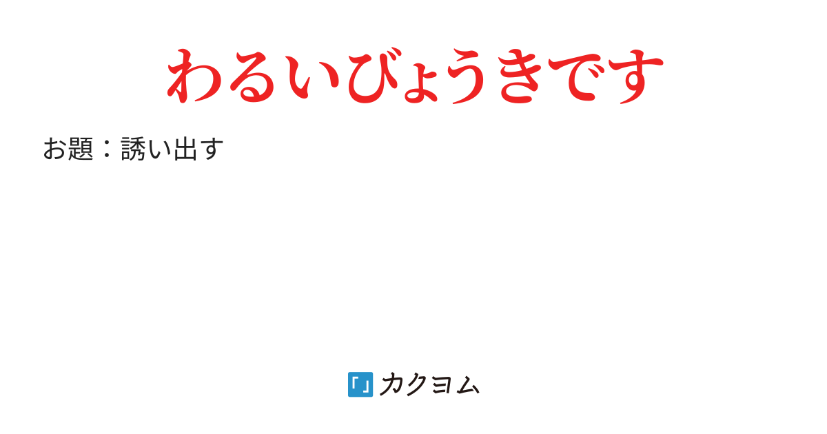 歓楽街の灯（グリエール君戸部） カクヨム