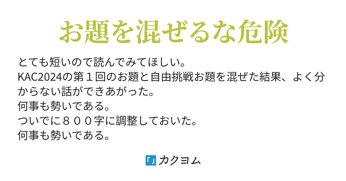【短編1話完結】はたして全てを破壊しながら突き進むバッファローの群れには三分以内にやらなければならないことがあったのか？（茉莉多 真遊人