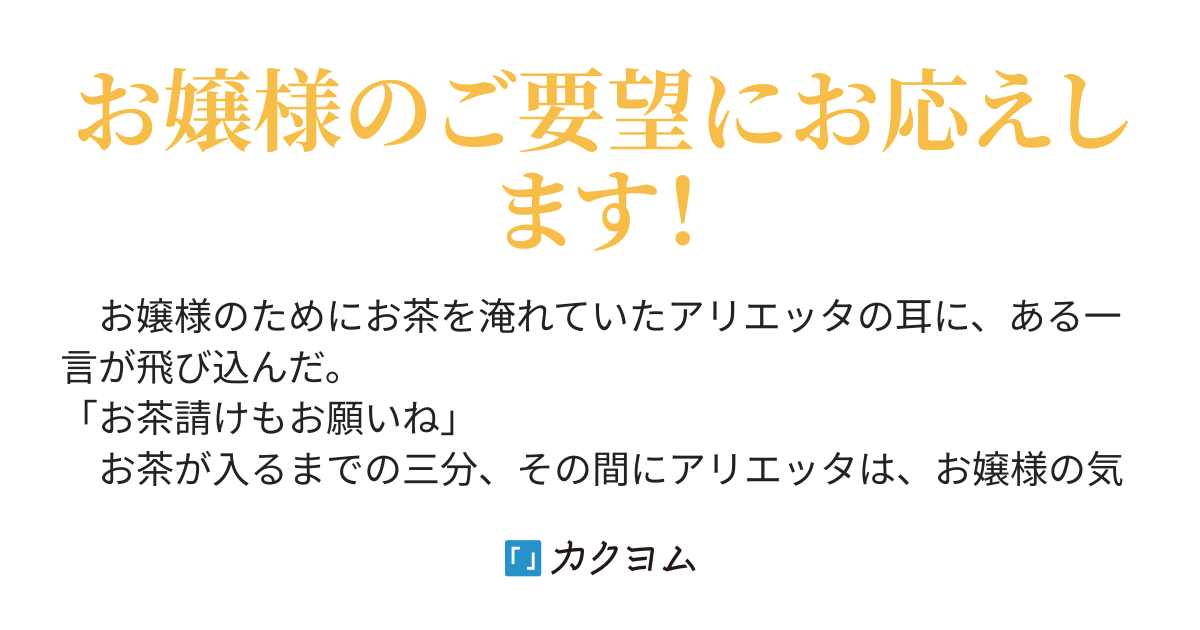 美味しいお茶が入るまで（森陰五十鈴） カクヨム