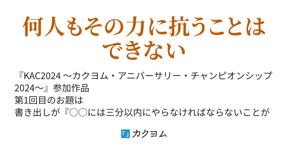 【掌編】オフトゥンの魔力【1000字以内】(石矢天) カクヨム